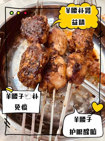 烤羊腰子什么味道_烤羊腰子好吃吗-第2张图片-山城妙识 烤羊腰子什么味道_烤羊腰子好吃吗-第2张图片-山城妙识