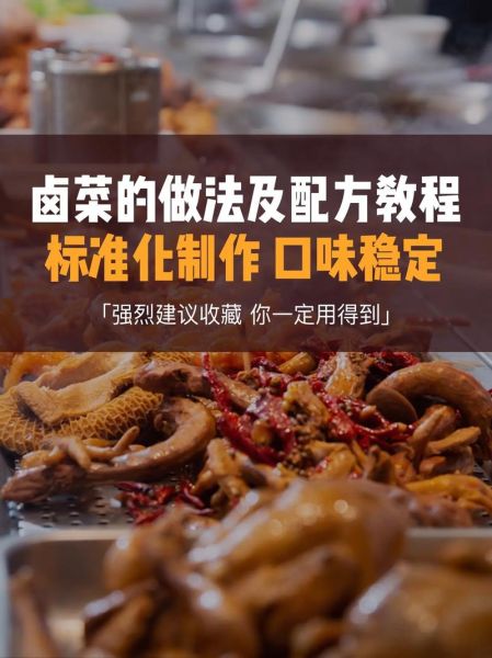 卤菜怎么做好吃_卤菜制作步骤详解-第2张图片-山城妙识 卤菜怎么做好吃_卤菜制作步骤详解-第2张图片-山城妙识