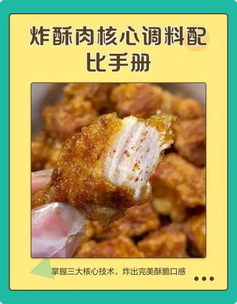 重庆炸酥肉怎么做_正宗配方揭秘-第2张图片-山城妙识 重庆炸酥肉怎么做_正宗配方揭秘-第2张图片-山城妙识