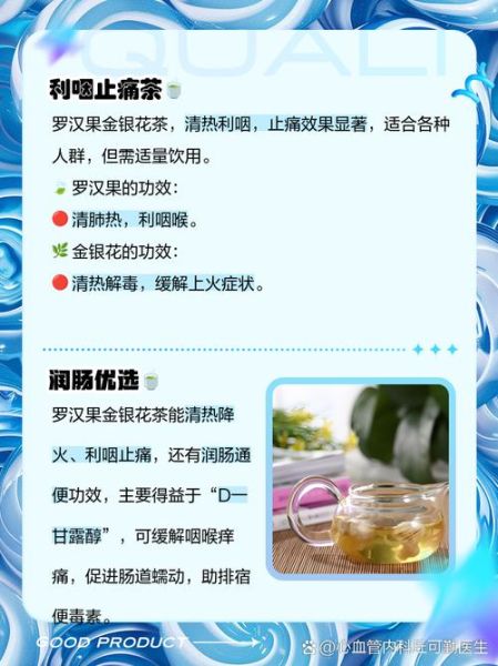 罗汉果花茶副作用_罗汉果花茶喝多了有什么危害-第2张图片-山城妙识 罗汉果花茶副作用_罗汉果花茶喝多了有什么危害-第2张图片-山城妙识