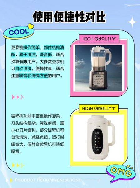 豆浆机和破壁机哪个好_豆浆机和破壁机区别-第2张图片-山城妙识 豆浆机和破壁机哪个好_豆浆机和破壁机区别-第2张图片-山城妙识