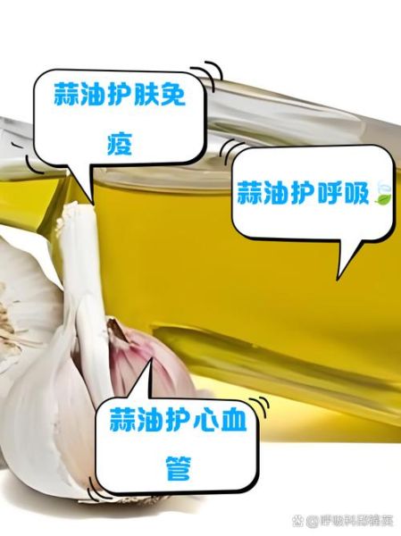 大蒜精油的功效与作用_大蒜精油怎么使用最有效-第1张图片-山城妙识 大蒜精油的功效与作用_大蒜精油怎么使用最有效-第1张图片-山城妙识