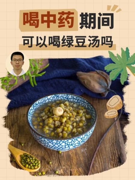 绿豆水能天天喝吗_绿豆水的功效与禁忌-第1张图片-山城妙识 绿豆水能天天喝吗_绿豆水的功效与禁忌-第1张图片-山城妙识