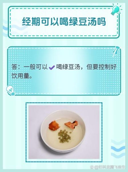 绿豆水能天天喝吗_绿豆水的功效与禁忌-第2张图片-山城妙识 绿豆水能天天喝吗_绿豆水的功效与禁忌-第2张图片-山城妙识