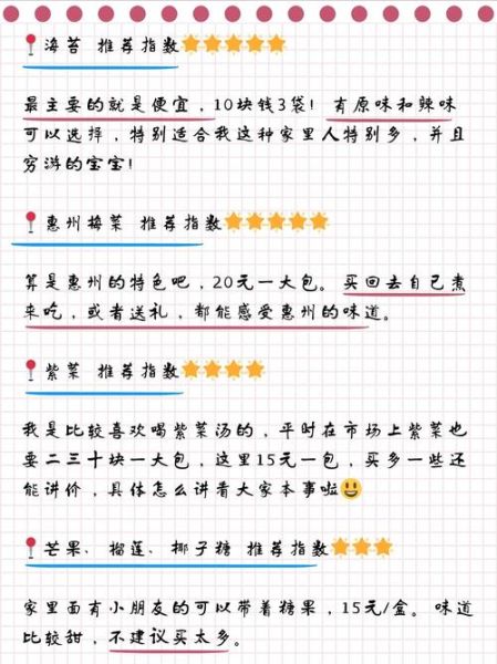 惠州特产有哪些土特产正宗_惠州必买土特产推荐-第1张图片-山城妙识 惠州特产有哪些土特产正宗_惠州必买土特产推荐-第1张图片-山城妙识