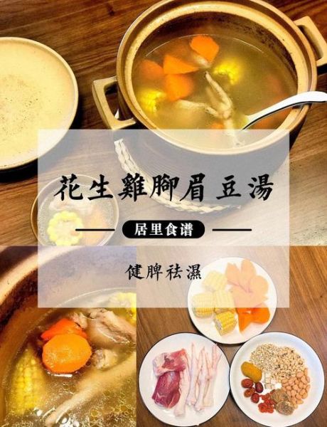 眉豆鸡脚汤的做法_眉豆鸡脚汤的功效-第2张图片-山城妙识 眉豆鸡脚汤的做法_眉豆鸡脚汤的功效-第2张图片-山城妙识