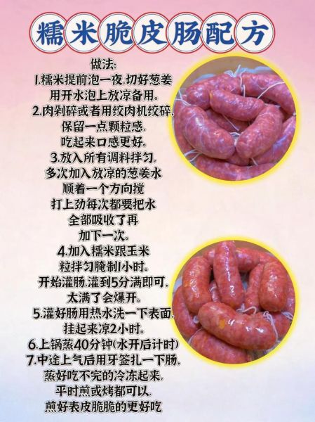 重庆腊肠怎么做_重庆腊肠配方比例-第1张图片-山城妙识 重庆腊肠怎么做_重庆腊肠配方比例-第1张图片-山城妙识