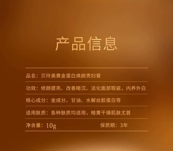 黄金蛋白贵妇膏怎么用_黄金蛋白贵妇膏效果好吗-第3张图片-山城妙识 黄金蛋白贵妇膏怎么用_黄金蛋白贵妇膏效果好吗-第3张图片-山城妙识