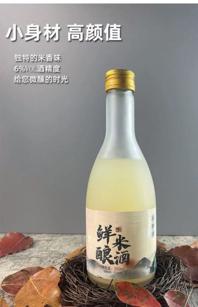 糯米酒多少度_糯米酒度数高吗-第1张图片-山城妙识 糯米酒多少度_糯米酒度数高吗-第1张图片-山城妙识