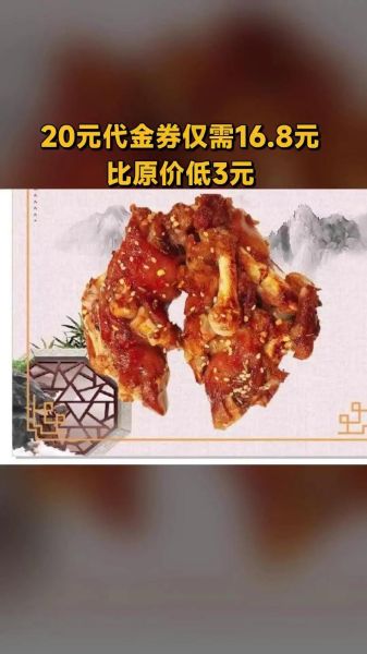 方燕烤猪蹄加盟费多少_方燕烤猪蹄好吃吗-第3张图片-山城妙识 方燕烤猪蹄加盟费多少_方燕烤猪蹄好吃吗-第3张图片-山城妙识