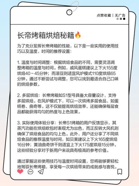 长帝烤箱怎么使用_长帝烤箱功能键图解-第1张图片-山城妙识 长帝烤箱怎么使用_长帝烤箱功能键图解-第1张图片-山城妙识