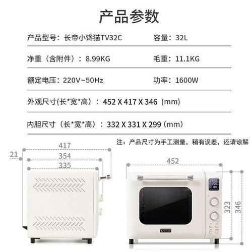 长帝烤箱怎么使用_长帝烤箱功能键图解-第2张图片-山城妙识 长帝烤箱怎么使用_长帝烤箱功能键图解-第2张图片-山城妙识