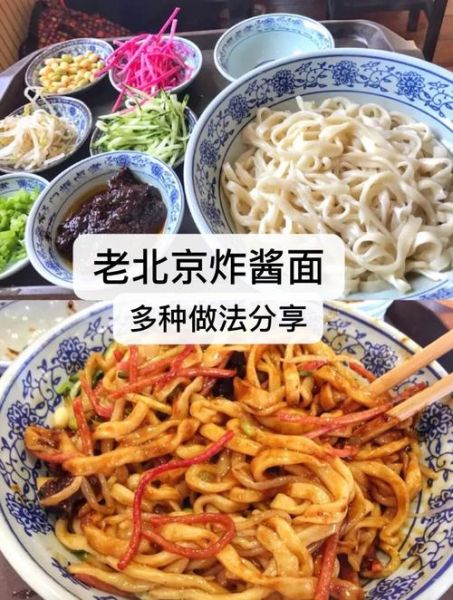 炸酱面的调料怎么做_正宗老北京炸酱配方-第3张图片-山城妙识 炸酱面的调料怎么做_正宗老北京炸酱配方-第3张图片-山城妙识