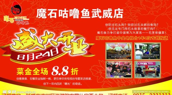 魔石咕噜鱼加盟费多少_魔石咕噜鱼怎么样-第2张图片-山城妙识