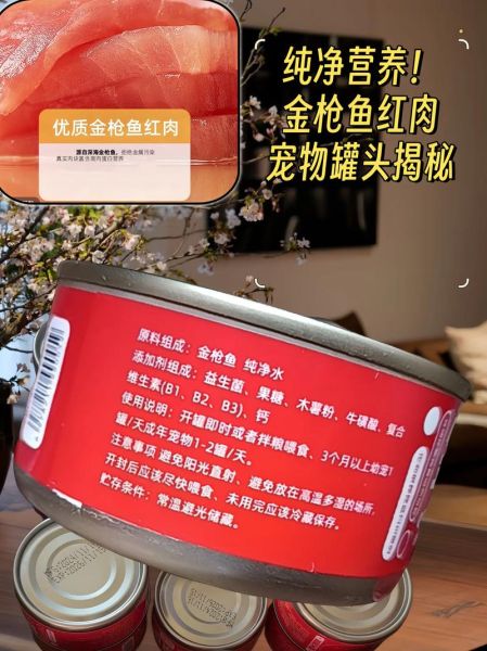 金枪鱼罐头保质期多久_如何正确保存-第3张图片-山城妙识 金枪鱼罐头保质期多久_如何正确保存-第3张图片-山城妙识