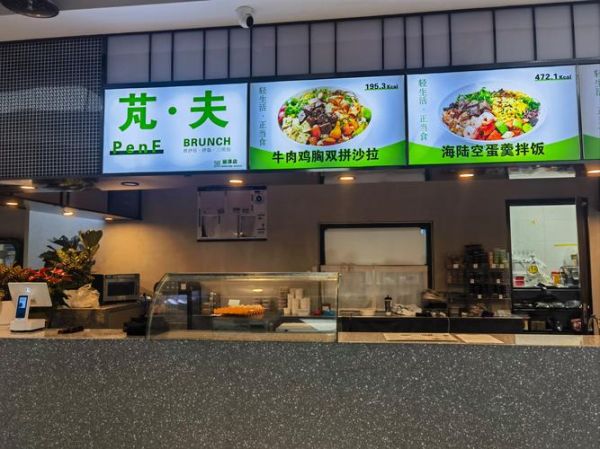 轻食沙拉加盟哪家好_加盟费用多少钱-第3张图片-山城妙识 轻食沙拉加盟哪家好_加盟费用多少钱-第3张图片-山城妙识