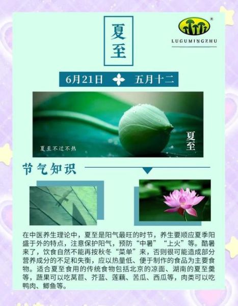 夏至吃什么传统食物_夏至节气饮食习俗-第1张图片-山城妙识 夏至吃什么传统食物_夏至节气饮食习俗-第1张图片-山城妙识