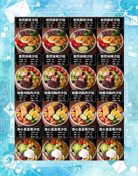 轻食沙拉加盟哪家好_加盟费用多少钱-第1张图片-山城妙识 轻食沙拉加盟哪家好_加盟费用多少钱-第1张图片-山城妙识