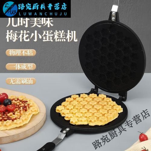 小型饼干机多少钱一台_家用小型饼干机价格-第1张图片-山城妙识 小型饼干机多少钱一台_家用小型饼干机价格-第1张图片-山城妙识