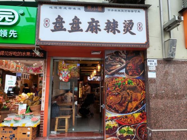 麻辣烫品牌排行榜前十名_哪家最好吃-第1张图片-山城妙识