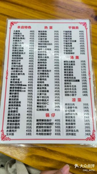 团餐菜谱怎么写_团餐菜单设计技巧-第1张图片-山城妙识 团餐菜谱怎么写_团餐菜单设计技巧-第1张图片-山城妙识