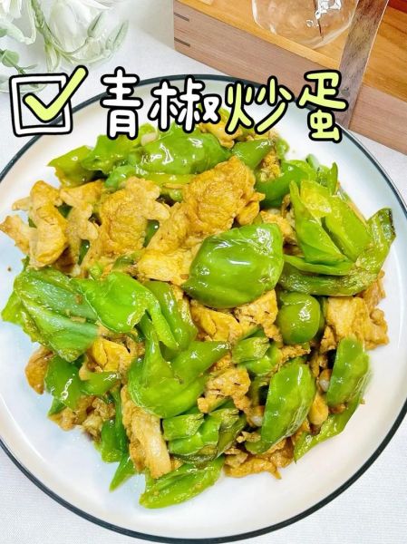 青椒炒蛋怎么炒_青椒炒蛋先炒青椒还是先炒蛋-第2张图片-山城妙识