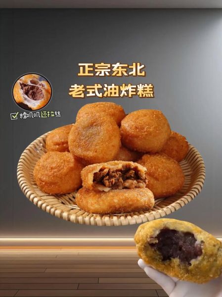 老式油炸糕怎么做_老式油炸糕为什么外酥里糯-第1张图片-山城妙识 老式油炸糕怎么做_老式油炸糕为什么外酥里糯-第1张图片-山城妙识