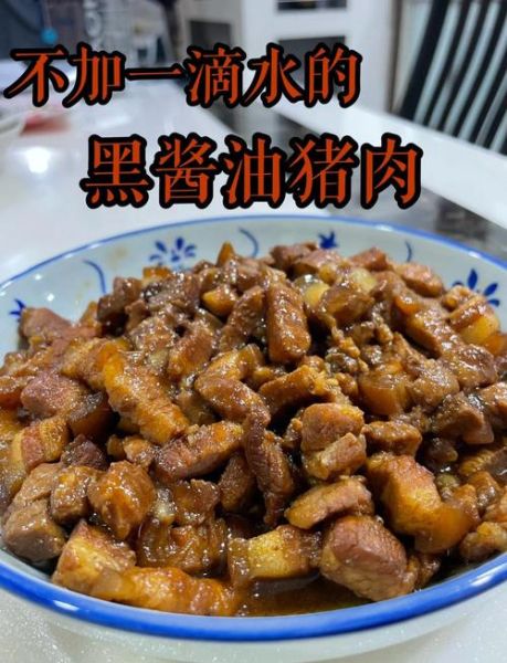 酱猪肉的家常做法_酱猪肉怎么做好吃又入味-第3张图片-山城妙识 酱猪肉的家常做法_酱猪肉怎么做好吃又入味-第3张图片-山城妙识