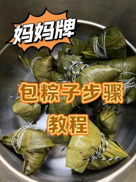 方形粽子怎么包_方形粽子包法步骤-第2张图片-山城妙识 方形粽子怎么包_方形粽子包法步骤-第2张图片-山城妙识