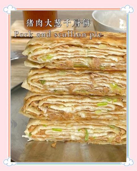 千层葱油饼怎么做_为什么层层酥脆香-第2张图片-山城妙识
