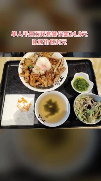 丼岛日式烧肉饭好吃吗_丼岛日式烧肉饭加盟费多少-第1张图片-山城妙识 丼岛日式烧肉饭好吃吗_丼岛日式烧肉饭加盟费多少-第1张图片-山城妙识