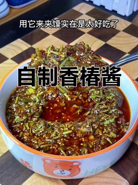 香椿酱好吃吗_香椿酱怎么做才香-第2张图片-山城妙识 香椿酱好吃吗_香椿酱怎么做才香-第2张图片-山城妙识