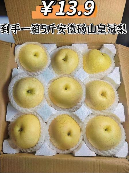 皇冠梨产地在哪里_皇冠梨哪里的最好吃-第3张图片-山城妙识