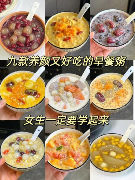 早餐粥怎么做_家常早餐粥有哪些-第1张图片-山城妙识