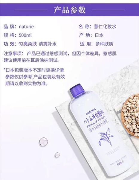 薏仁水敷脸可以美白吗_薏仁水敷脸有什么副作用-第1张图片-山城妙识 薏仁水敷脸可以美白吗_薏仁水敷脸有什么副作用-第1张图片-山城妙识