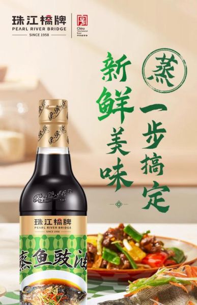 蒸鱼豉油能当生抽吗_蒸鱼豉油和生抽区别-第1张图片-山城妙识 蒸鱼豉油能当生抽吗_蒸鱼豉油和生抽区别-第1张图片-山城妙识