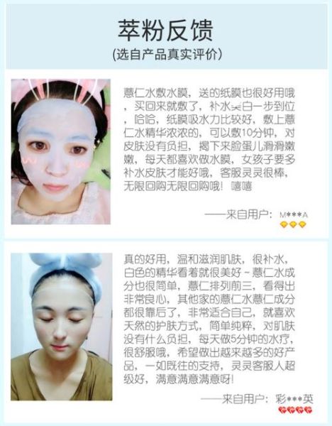 薏仁水敷脸可以美白吗_薏仁水敷脸有什么副作用-第2张图片-山城妙识 薏仁水敷脸可以美白吗_薏仁水敷脸有什么副作用-第2张图片-山城妙识