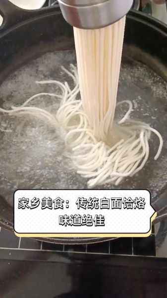 饸饹面怎么和面_饸饹面用什么面粉最好-第3张图片-山城妙识
