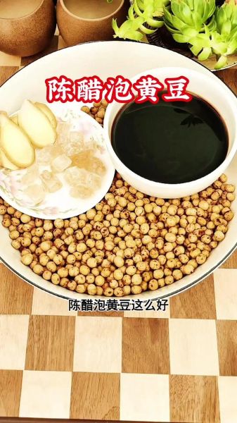 醋泡黄豆降血糖有效吗_醋泡黄豆的正确做法-第3张图片-山城妙识