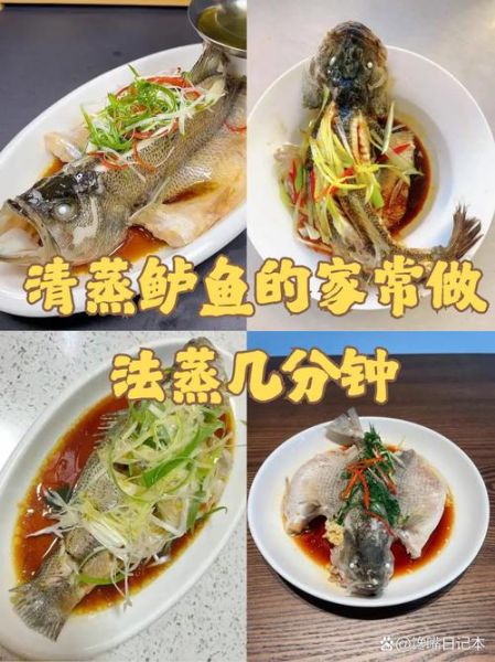 鱼鱼的做法_清蒸鲈鱼怎么做-第2张图片-山城妙识 鱼鱼的做法_清蒸鲈鱼怎么做-第2张图片-山城妙识