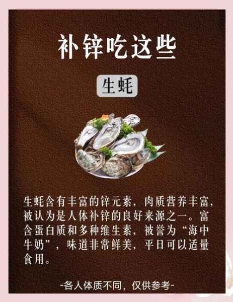锌含量高的食物有哪些_吃什么补锌最快-第3张图片-山城妙识