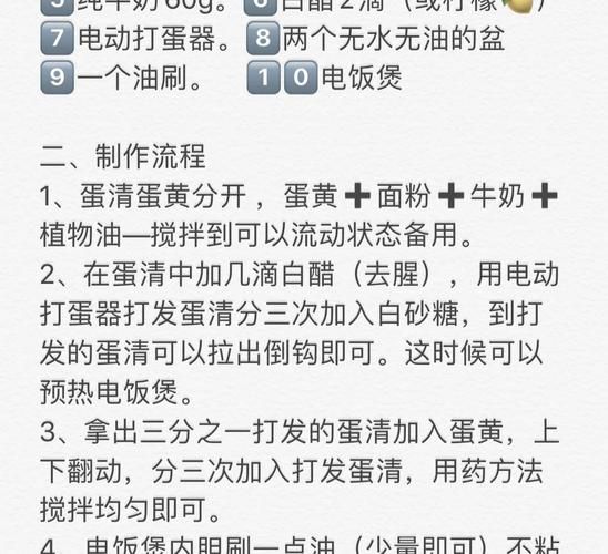 电饭煲做蛋糕简单方法_家庭版零失败配方-第2张图片-山城妙识