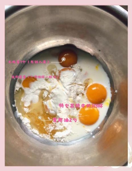 电饭煲做蛋糕简单方法_家庭版零失败配方-第3张图片-山城妙识