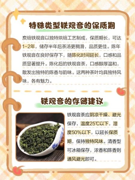 铁观音什么人不能喝_铁观音副作用有哪些-第1张图片-山城妙识 铁观音什么人不能喝_铁观音副作用有哪些-第1张图片-山城妙识