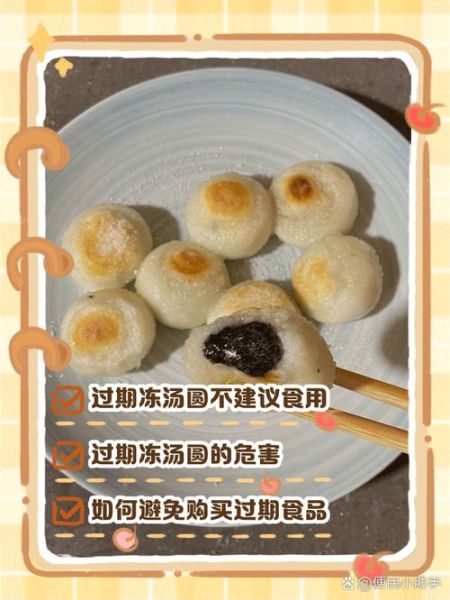 冻久了的汤圆为什么煮不熟_怎么补救-第3张图片-山城妙识 冻久了的汤圆为什么煮不熟_怎么补救-第3张图片-山城妙识