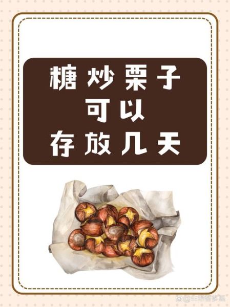 糖炒栗子上火吗_吃栗子喉咙痛怎么办-第1张图片-山城妙识 糖炒栗子上火吗_吃栗子喉咙痛怎么办-第1张图片-山城妙识