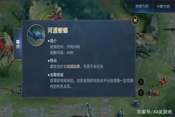 王者荣耀河蟹是什么意思_河蟹刷新时间-第2张图片-山城妙识