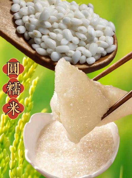 圆糯米和普通糯米区别_圆糯米适合做什么美食-第3张图片-山城妙识