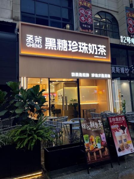 珍珠奶茶加盟连锁哪家好_加盟费用多少钱-第1张图片-山城妙识 珍珠奶茶加盟连锁哪家好_加盟费用多少钱-第1张图片-山城妙识