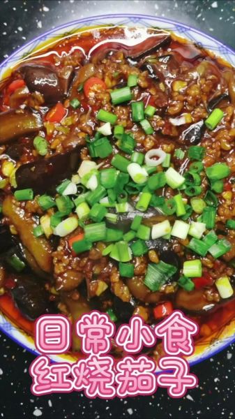 豆瓣茄子怎么做_豆瓣茄子用长茄子还是圆茄子-第1张图片-山城妙识